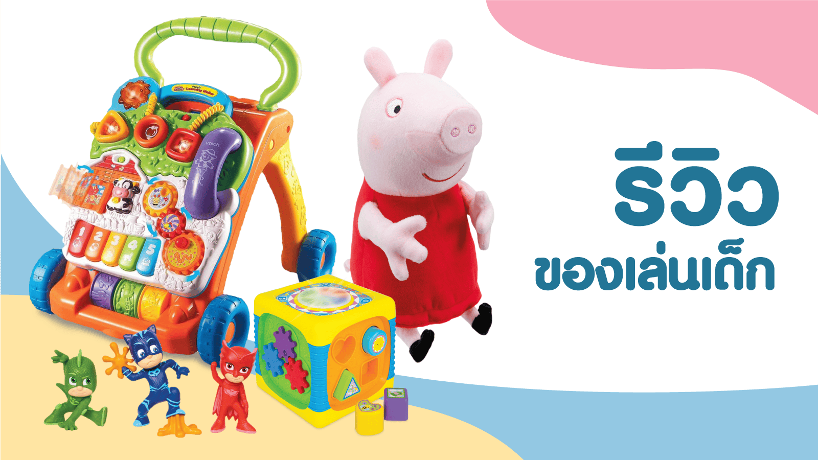 MOM TIPS บทความน่ารู้สำหรับแม่และเด็ก - Kiddo Pacific