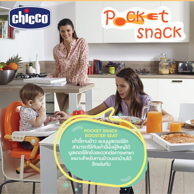 Chicco Pocket Snack Booster Seat-Poppy Red เก้าอี้บูสเตอร์