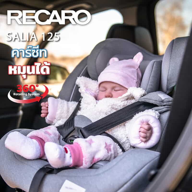 Recaro Baby - Kiddo Pacific