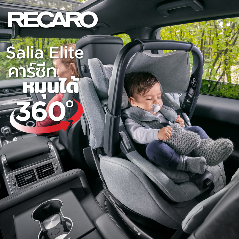 Recaro รวมรุ่นฮิตสำหรับคุณพ่อยุคใหม่ - Kiddo Pacific