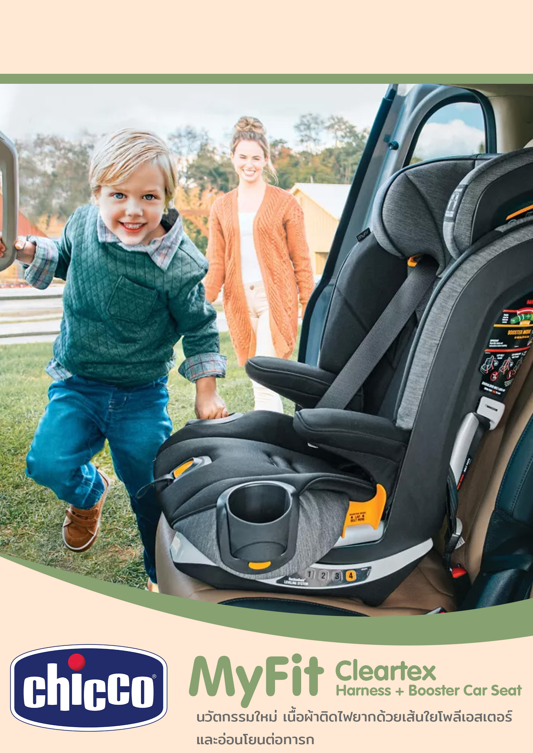 Chicco Catalog - Kiddo Pacific