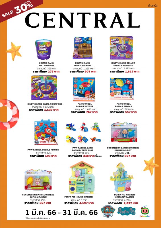 Central monthly Promotion - Kiddo Pacific