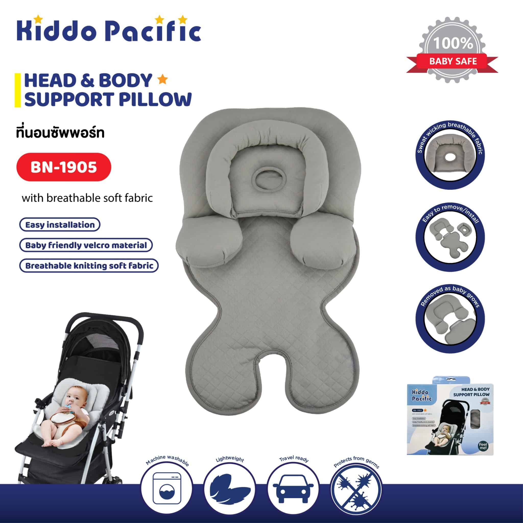 Head & Body Support Pillow ซัพพอร์ตศีรษะและร่างกาย - Kiddo Pacific