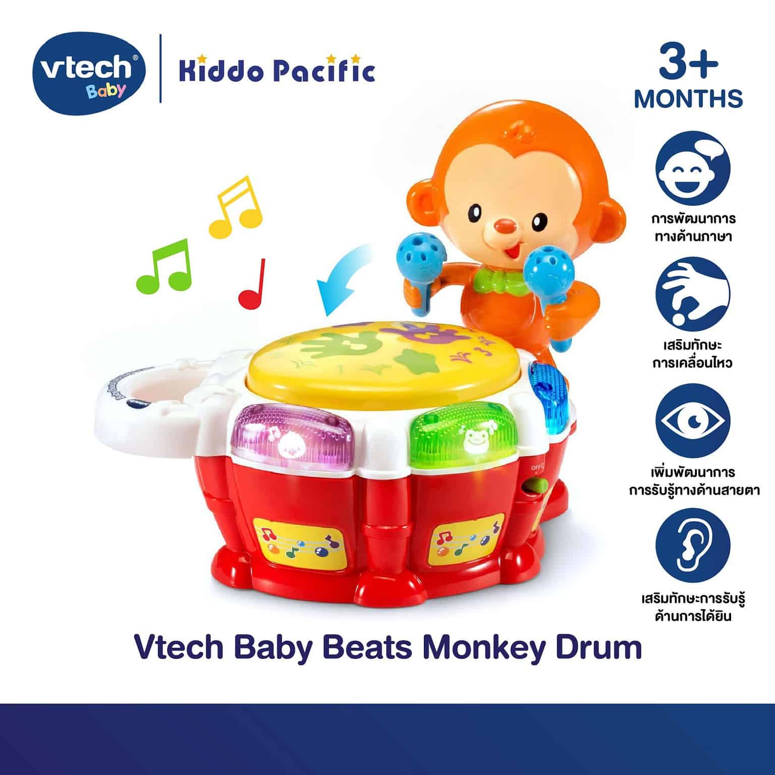 Vtech Baby Beats Monkey Drum ของเล่นเสริมพัฒนาการ - Kiddo Pacific