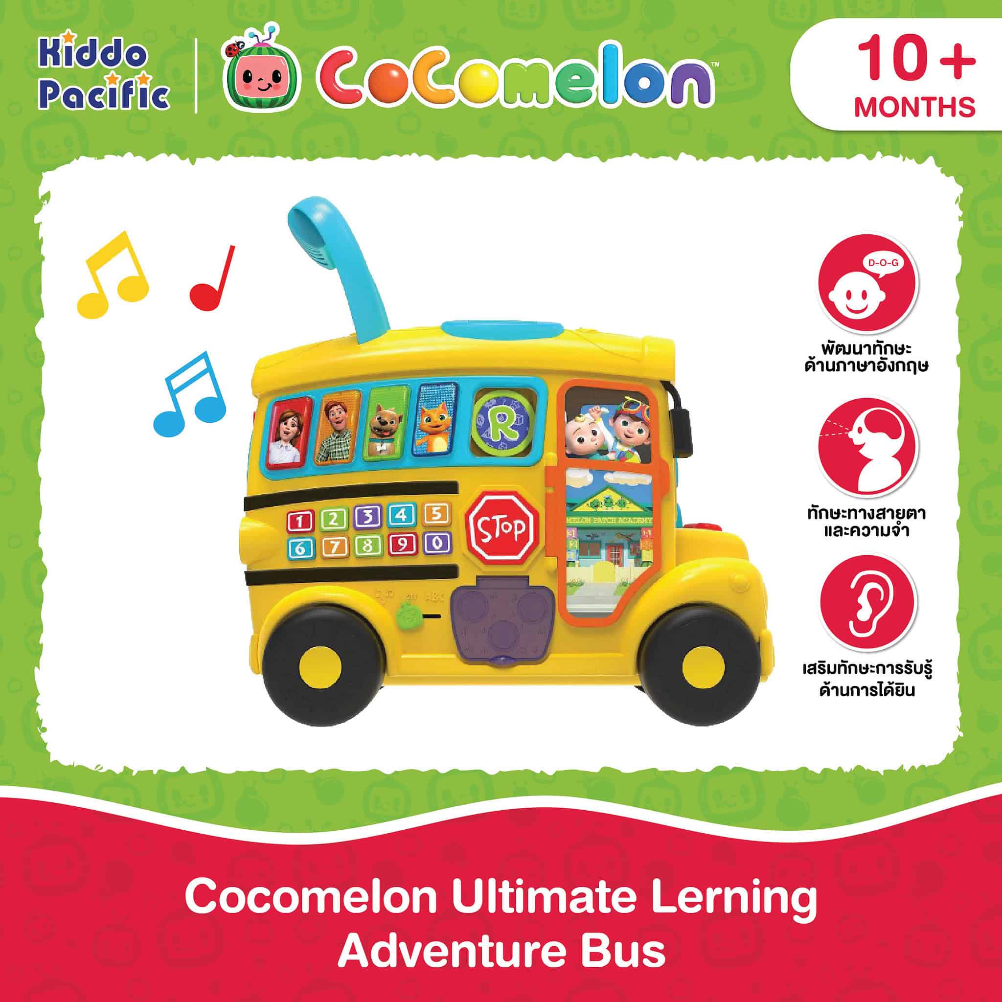 Cocomelon Ultimate Lerning Adventure Bus ของเล่น รถโรงเรียน - Kiddo Pacific