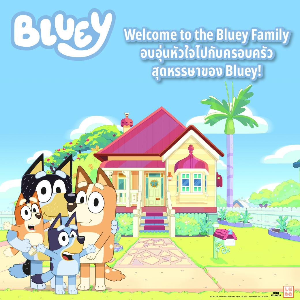 5 จุดเด่นที่ทำให้ Bluey เป็นมากกว่าการ์ตูนเด็ก พร้อมอัปเดตของเล่นใหม่